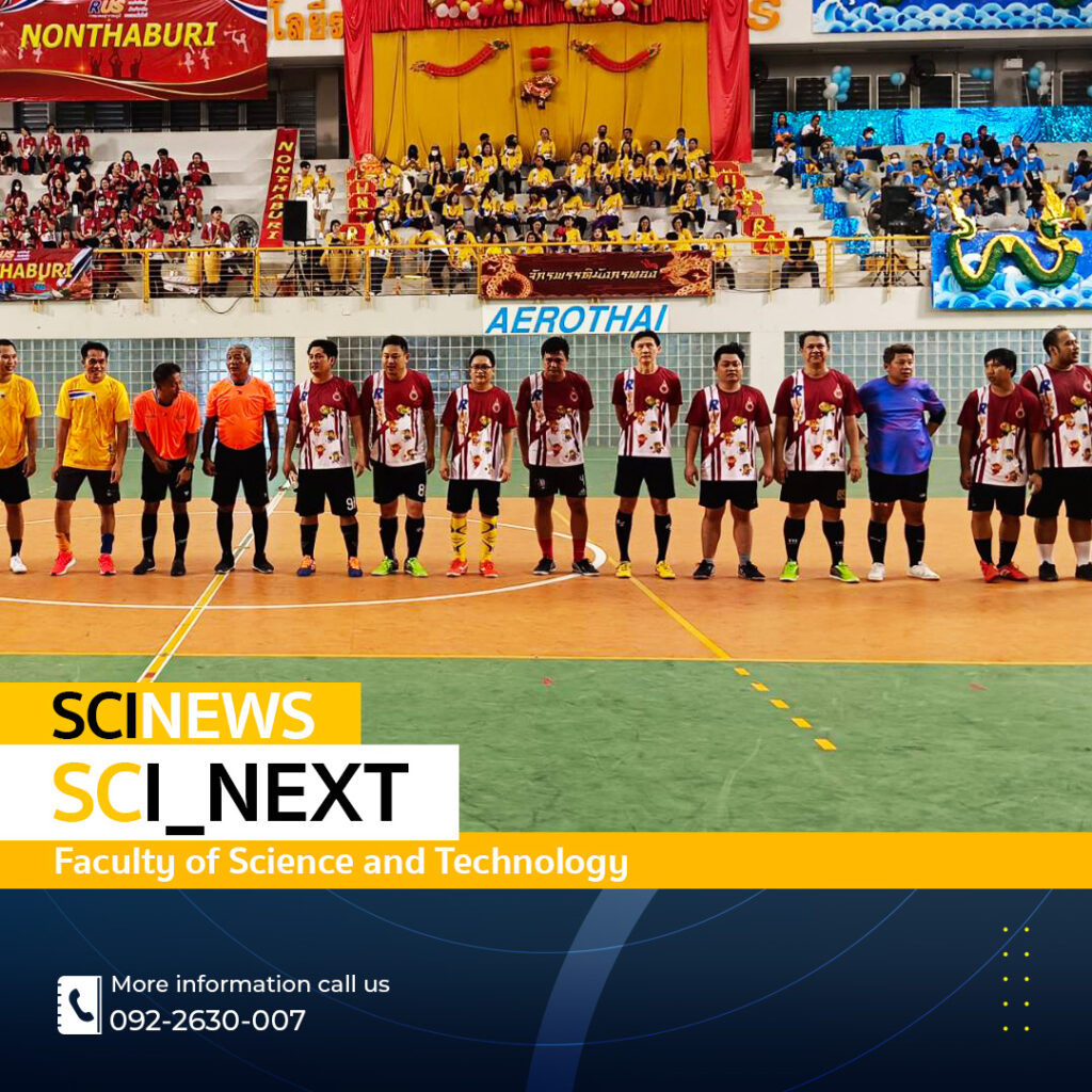 คณะวิทยาศาสตร์และเทคโนโลยี ได้เข้าร่วมการเเข่งขันกีฬาภายใต้โครงการสาน ...