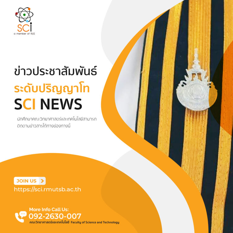 Science and Technology