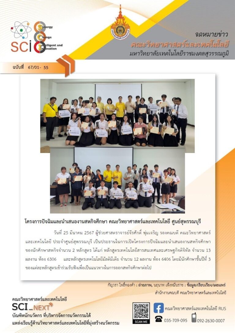 Science and Technology