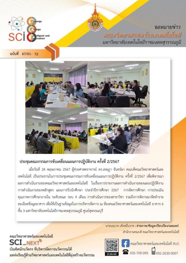 Science and Technology