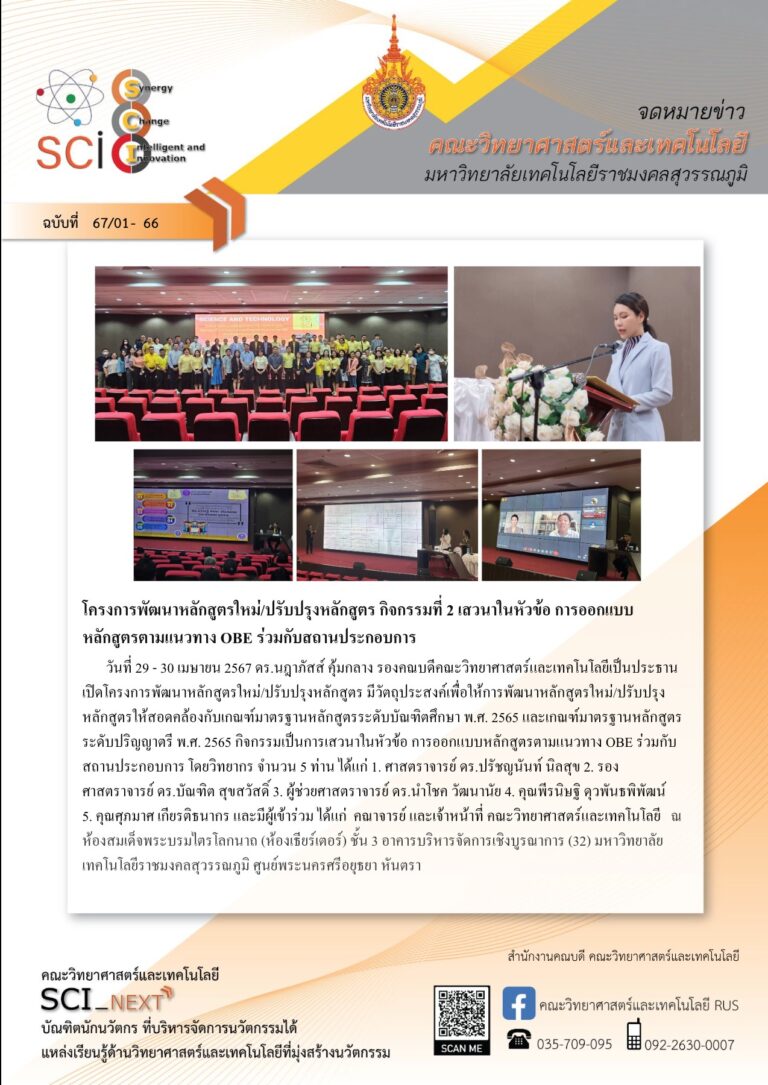 Science and Technology