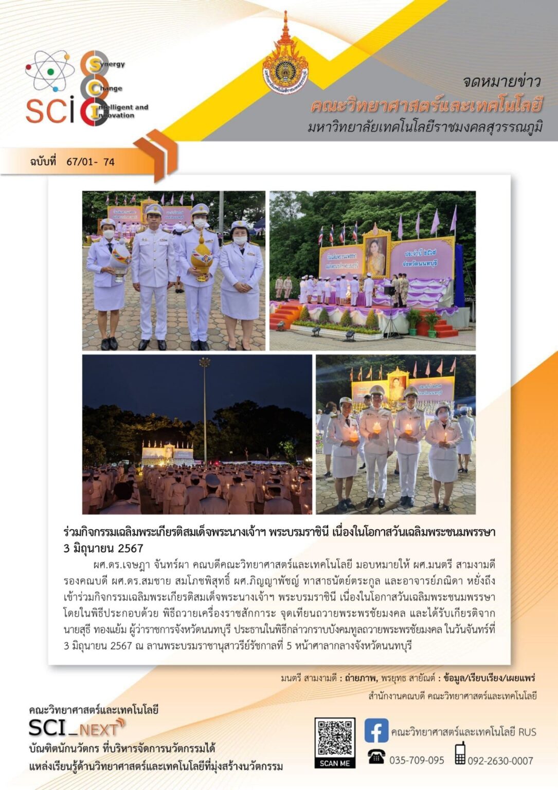 Science and Technology