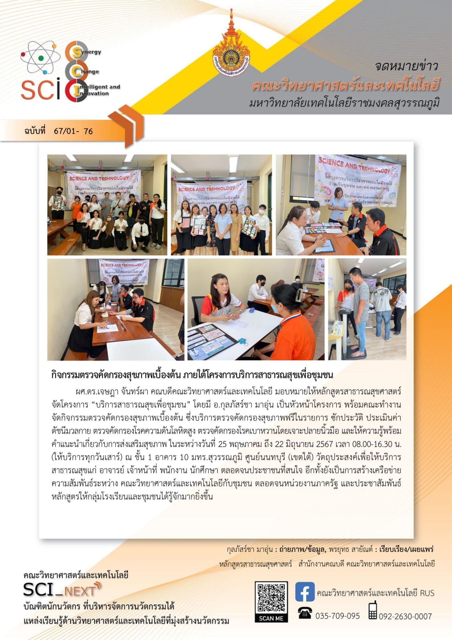 Science and Technology