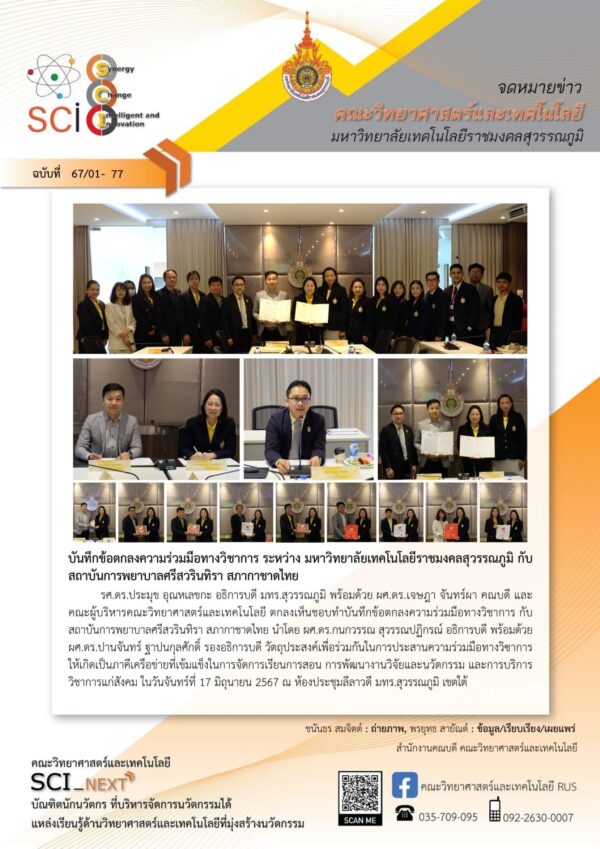 Science and Technology