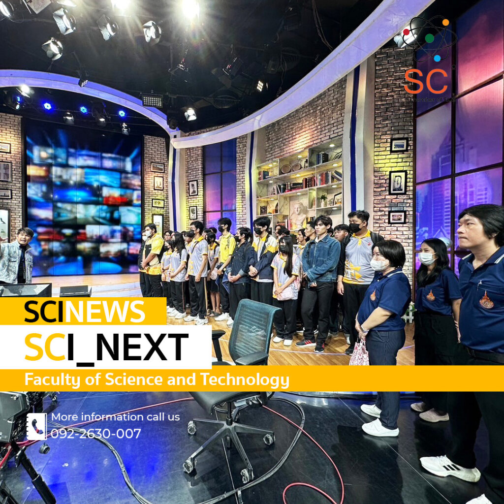 สมัครเรียนกับเรา – Science and Technology