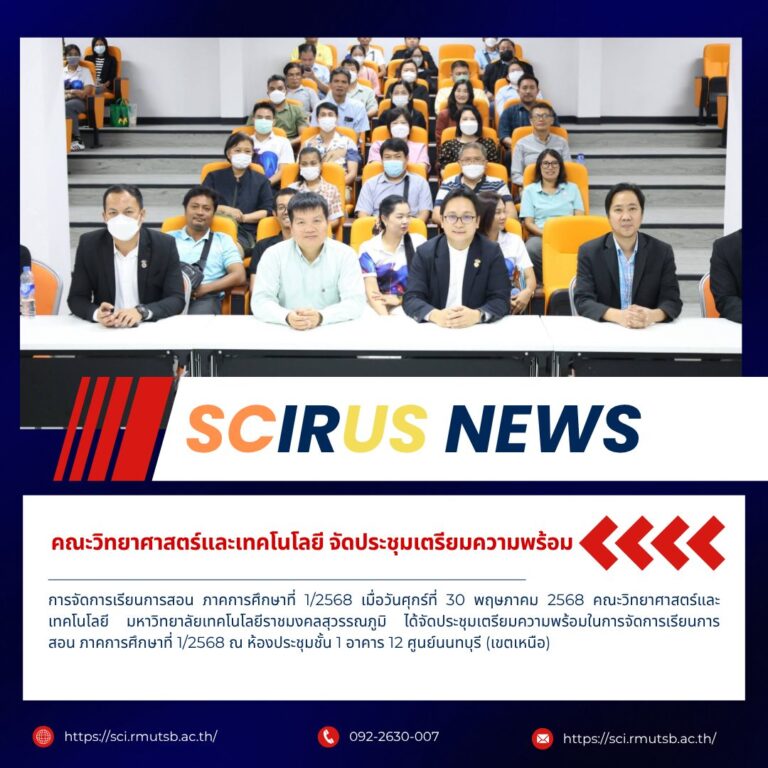 Science and Technology